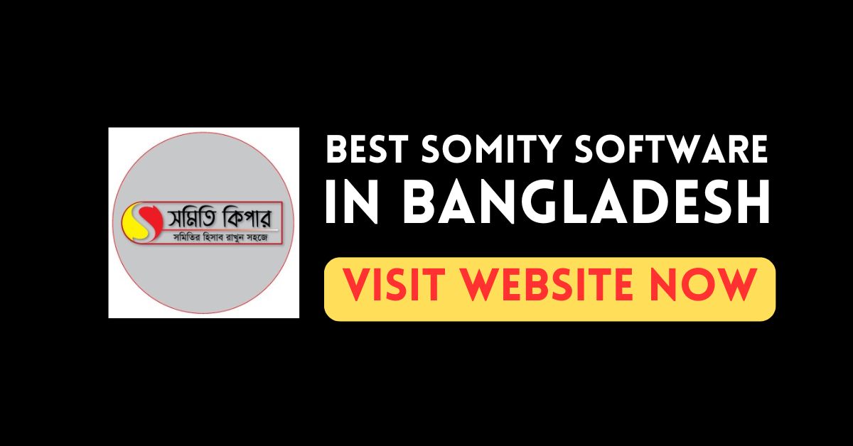 Home - সমিতির হিসাব নিকাশ | Samity Hisab | Somobay Somity Software | NGO